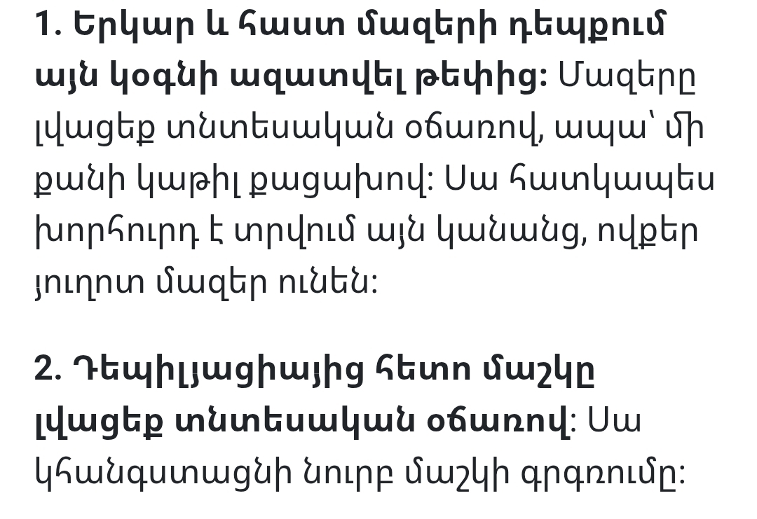 Ochar - INTERESTING